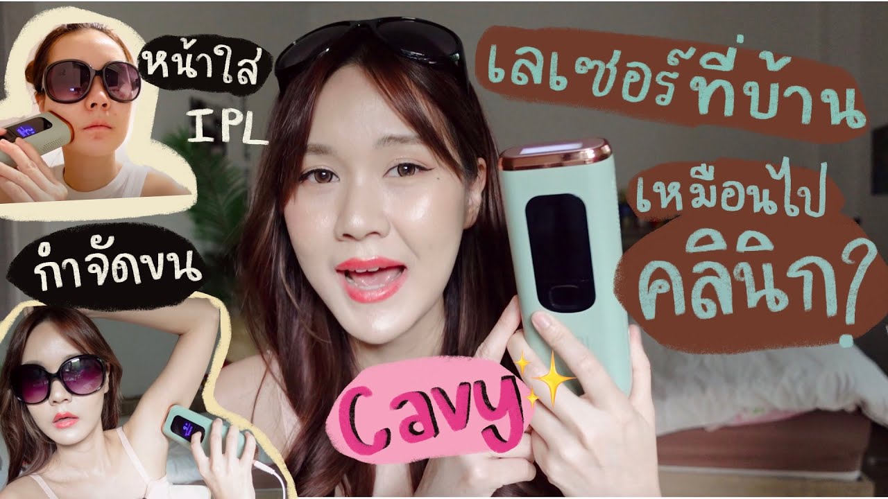 CAVY THAILAND, ร้านค้าออนไลน์ | Shopee Thailand