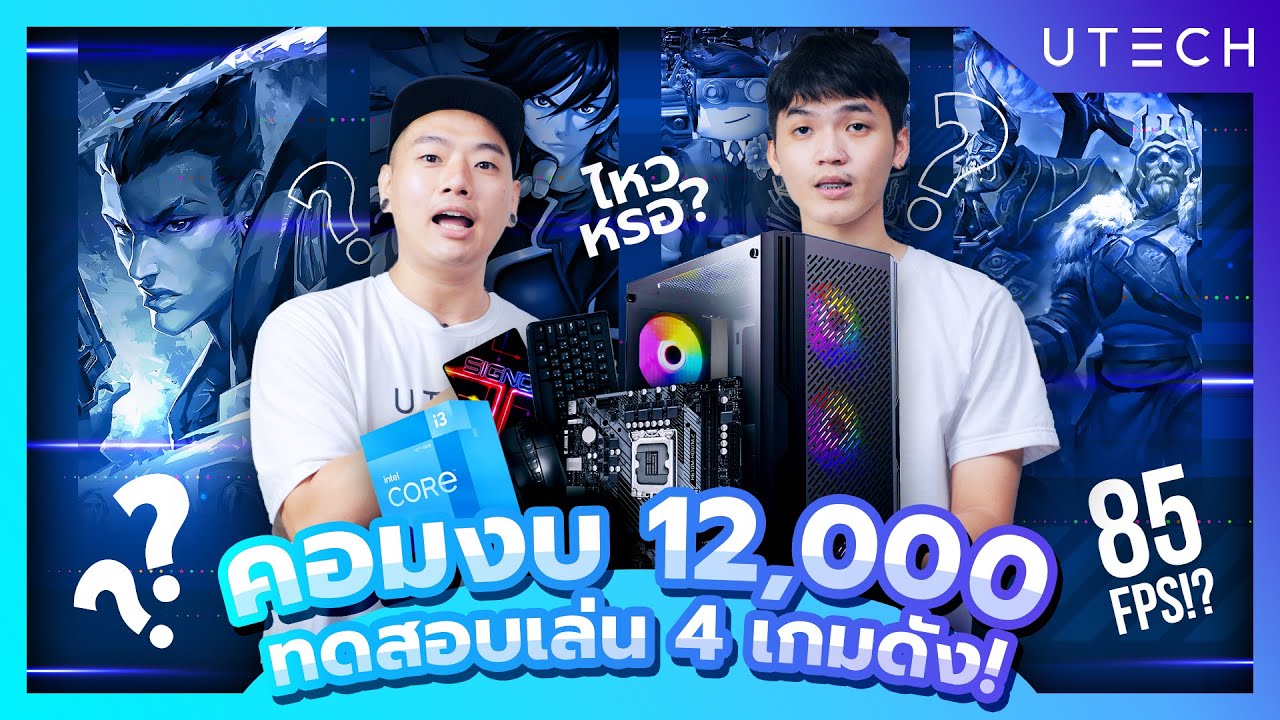 UTECH Official Store, ร้านค้าออนไลน์ | Shopee Thailand