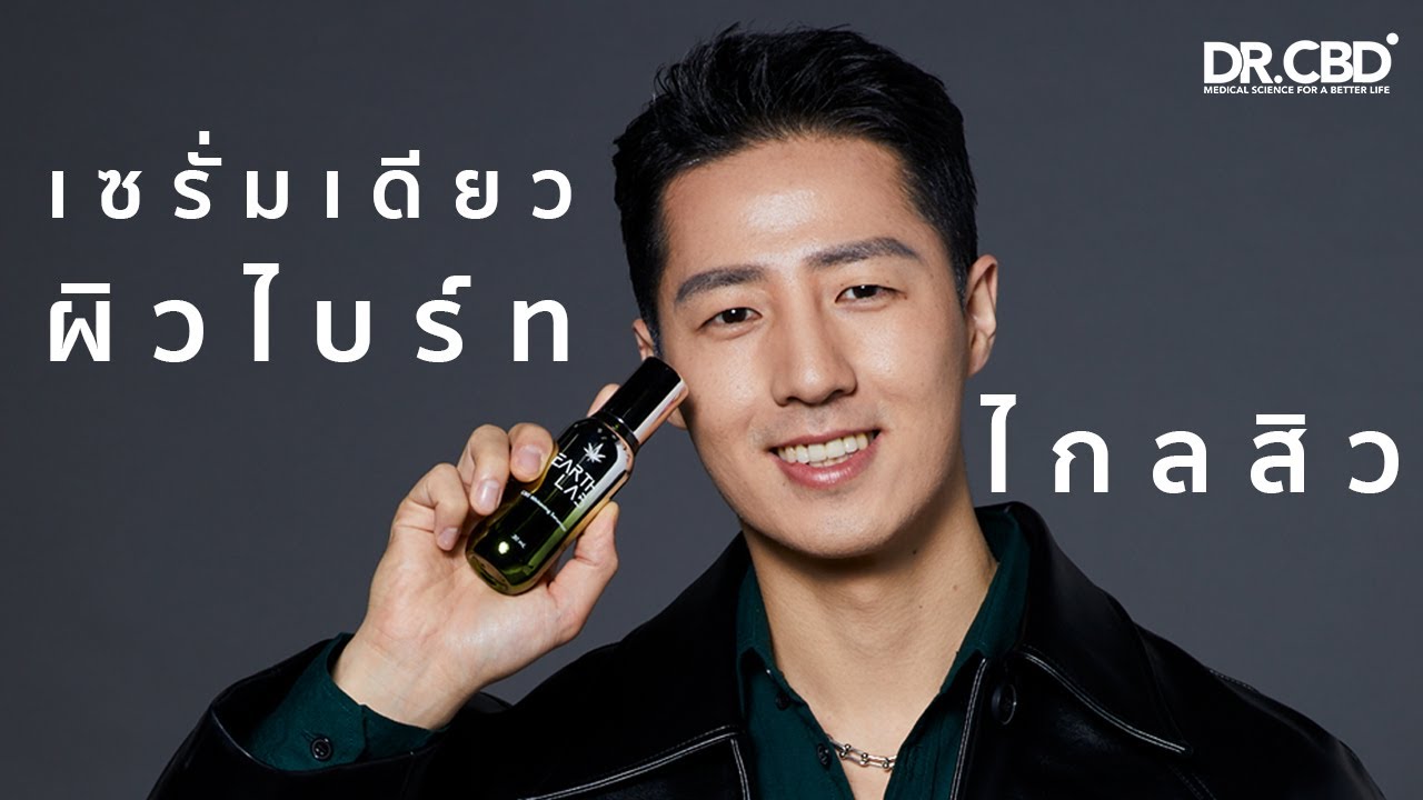 สั่งซื้อสินค้าออนไลน์จาก EARTH LAB | Shopee Thailand