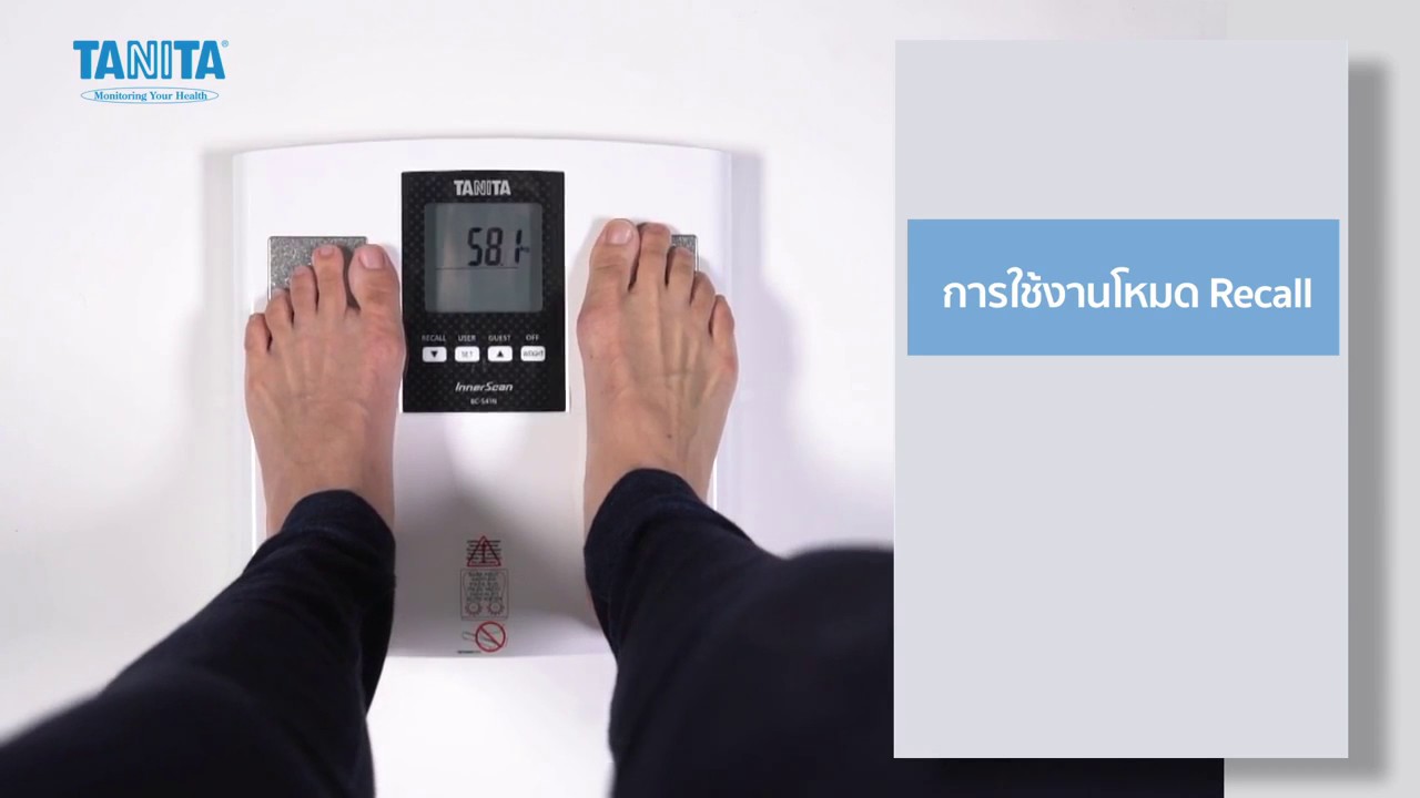 สั่งซื้อสินค้าออนไลน์จาก tanita_thailand | Shopee Thailand