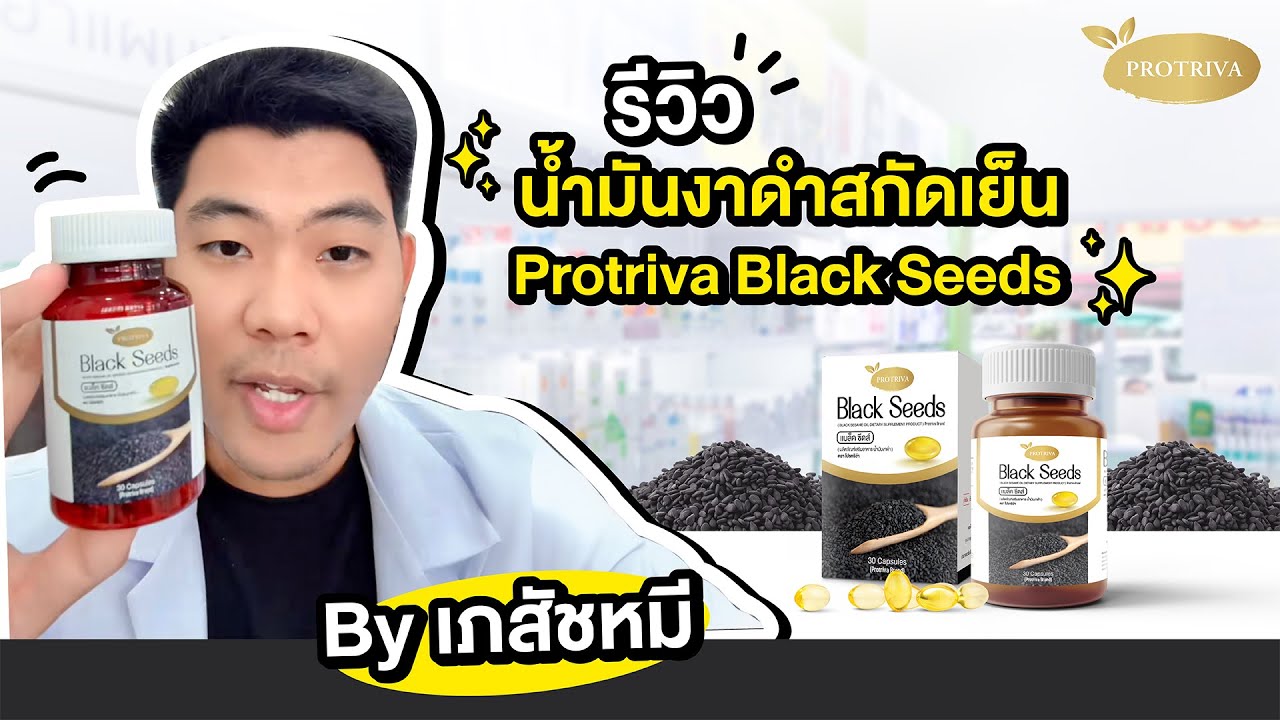 สั่งซื้อสินค้าออนไลน์จาก Protriva | Shopee Thailand