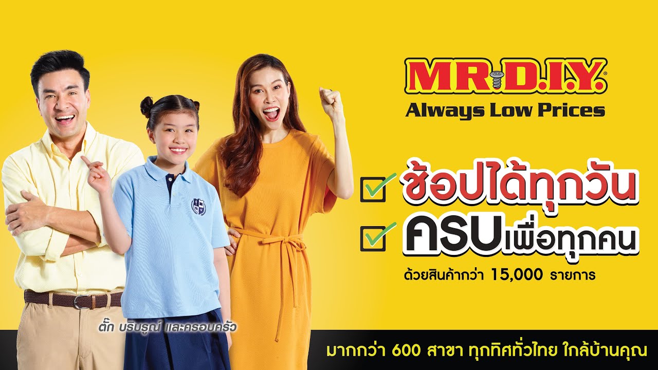 สั่งซื้อสินค้าออนไลน์จาก MR.DIY THAILAND OFFICIAL | Shopee Thailand
