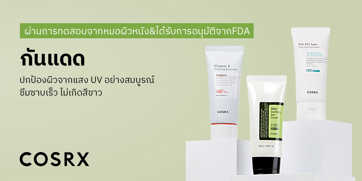 สั่งซื้อสินค้าออนไลน์จาก COSRX Official store | Shopee Thailand