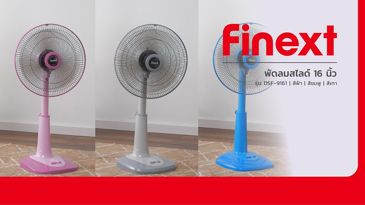 สั่งซื้อสินค้าออนไลน์จาก Finext | Shopee Thailand