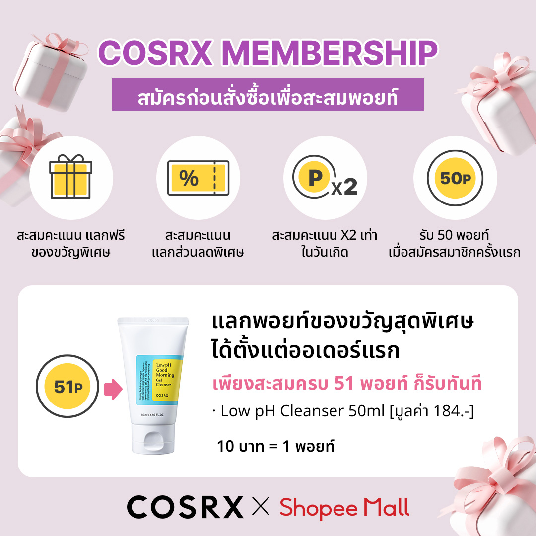 สั่งซื้อสินค้าออนไลน์จาก COSRX Official store | Shopee Thailand