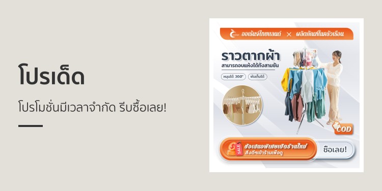 Orange shop II, ร้านค้าออนไลน์ | Shopee Thailand