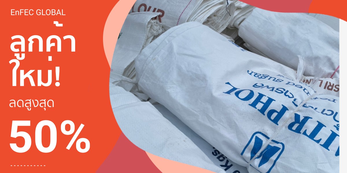 บริษัท Enfec Global จำกัด, ร้านค้าออนไลน์ | Shopee Thailand