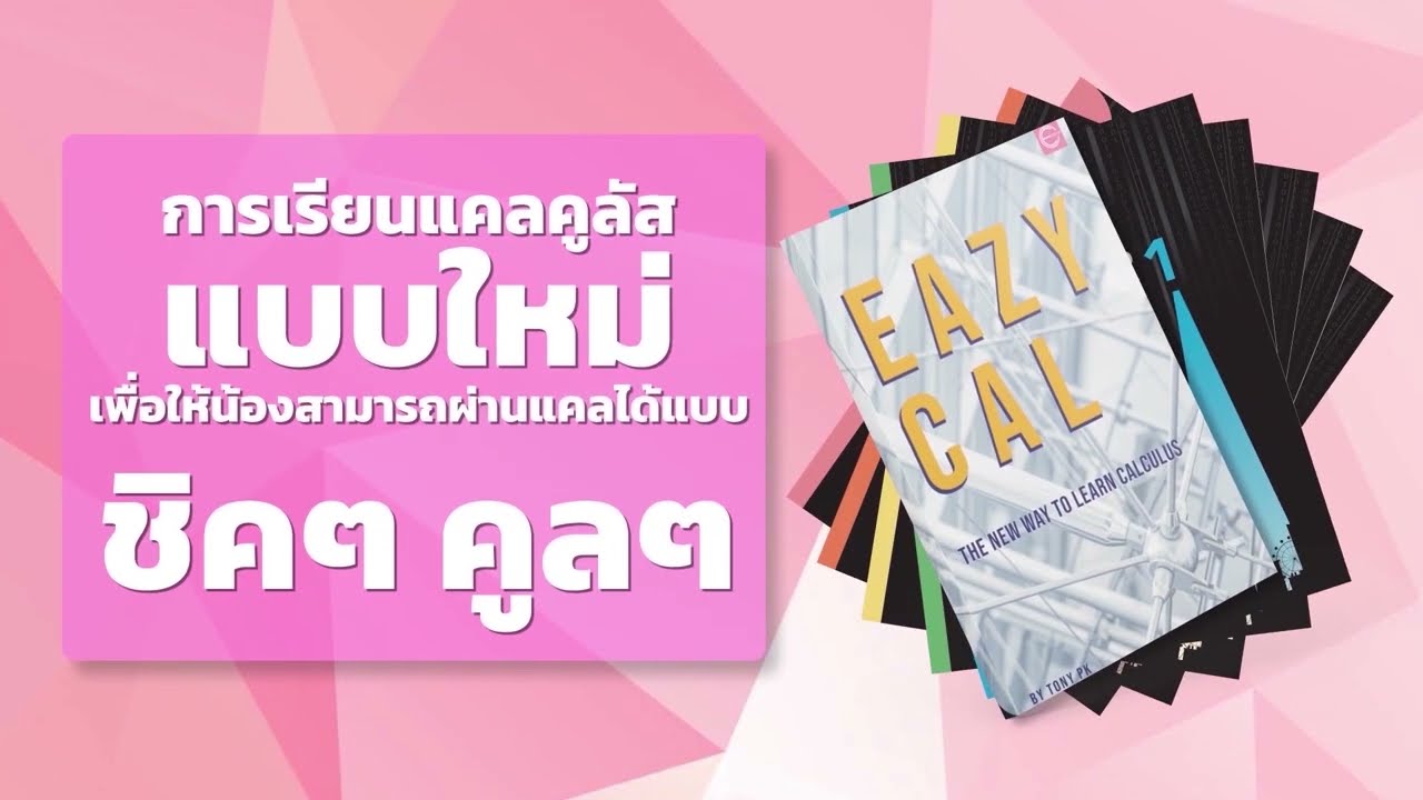 Eazycal, ร้านค้าออนไลน์ | Shopee Thailand