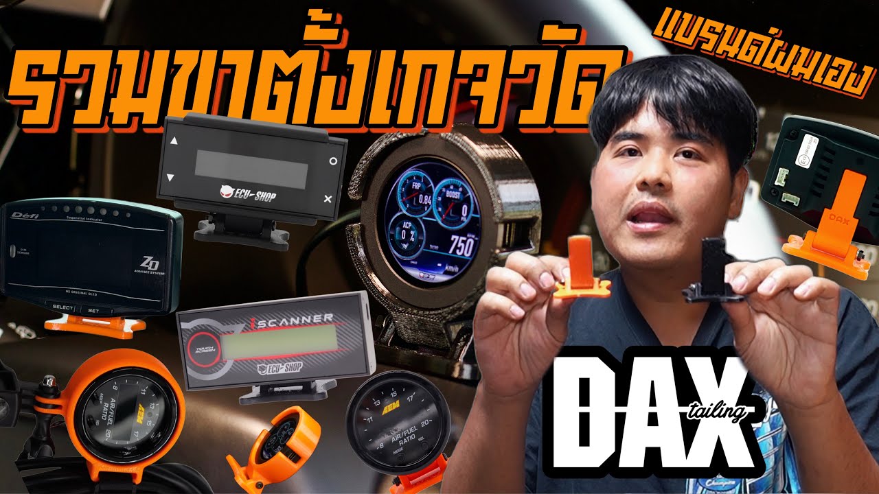DAX OFFICIAL STORE, ร้านค้าออนไลน์ | Shopee Thailand