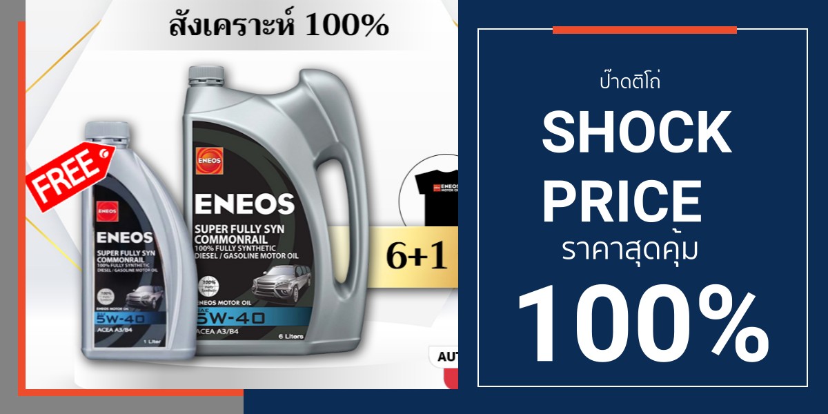 RC MOTOR, ร้านค้าออนไลน์ | Shopee Thailand