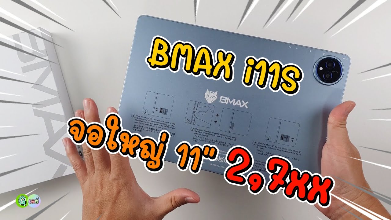สั่งซื้อสินค้าออนไลน์จาก bmax_official | Shopee Thailand