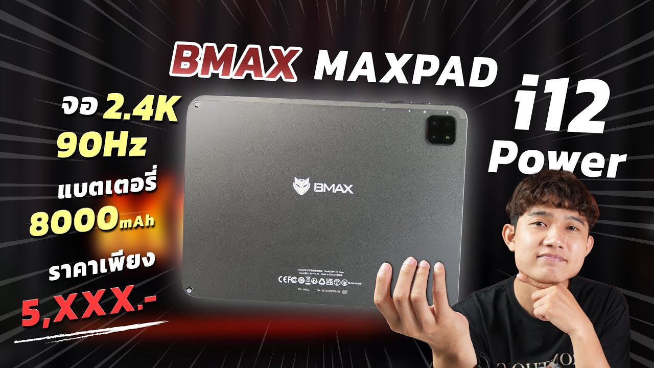 สั่งซื้อสินค้าออนไลน์จาก bmax_official | Shopee Thailand