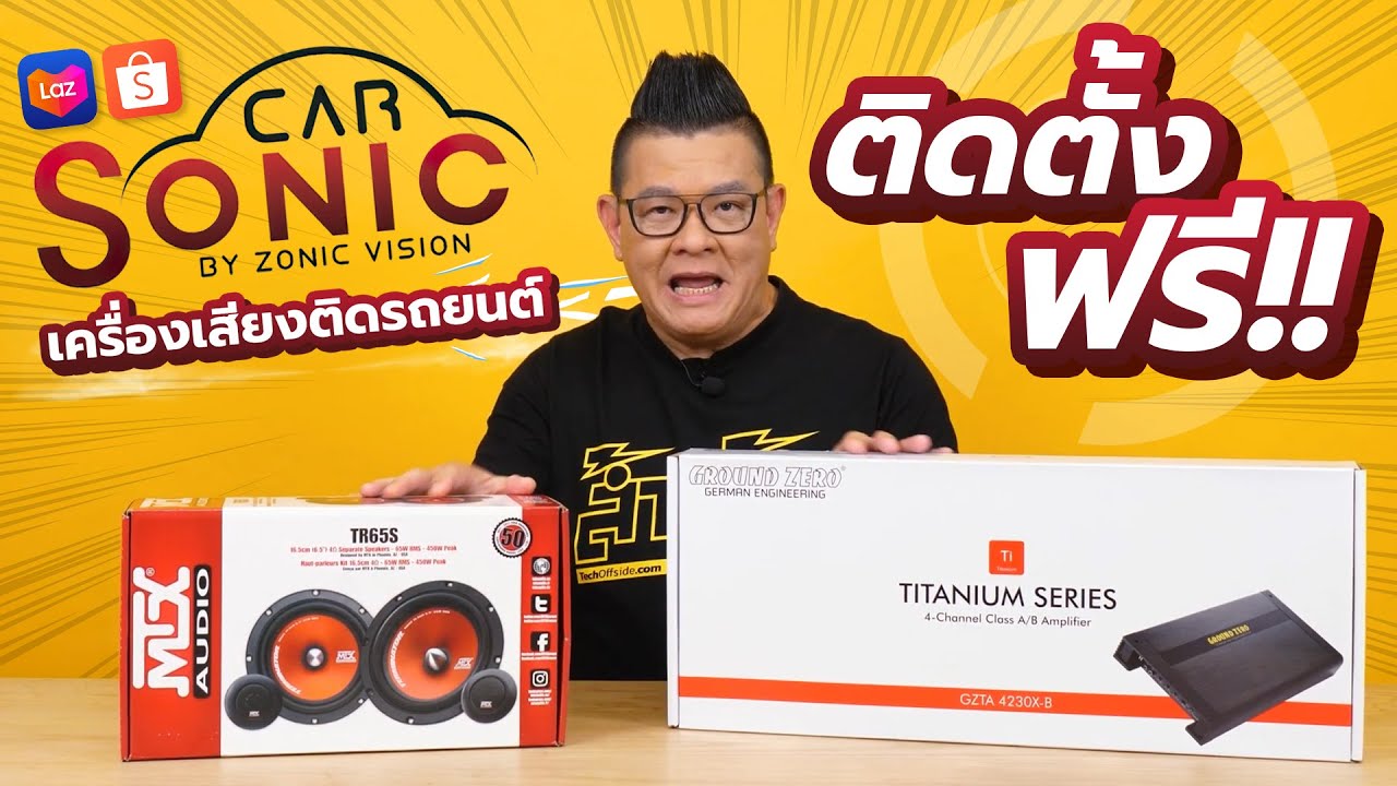 CAR SONIC BY ZONIC VISION, ร้านค้าออนไลน์ | Shopee Thailand