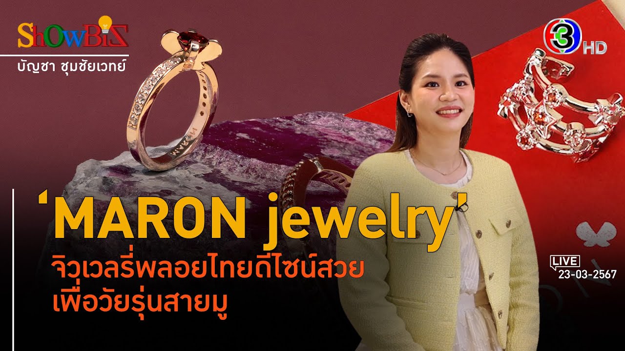 สั่งซื้อสินค้าออนไลน์จาก MARON Jewelry Official Store | Shopee Thailand