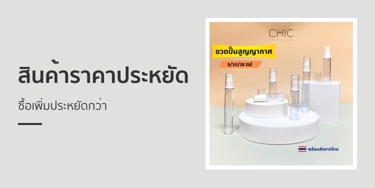 CHIC PACKAGING, ร้านค้าออนไลน์ | Shopee Thailand