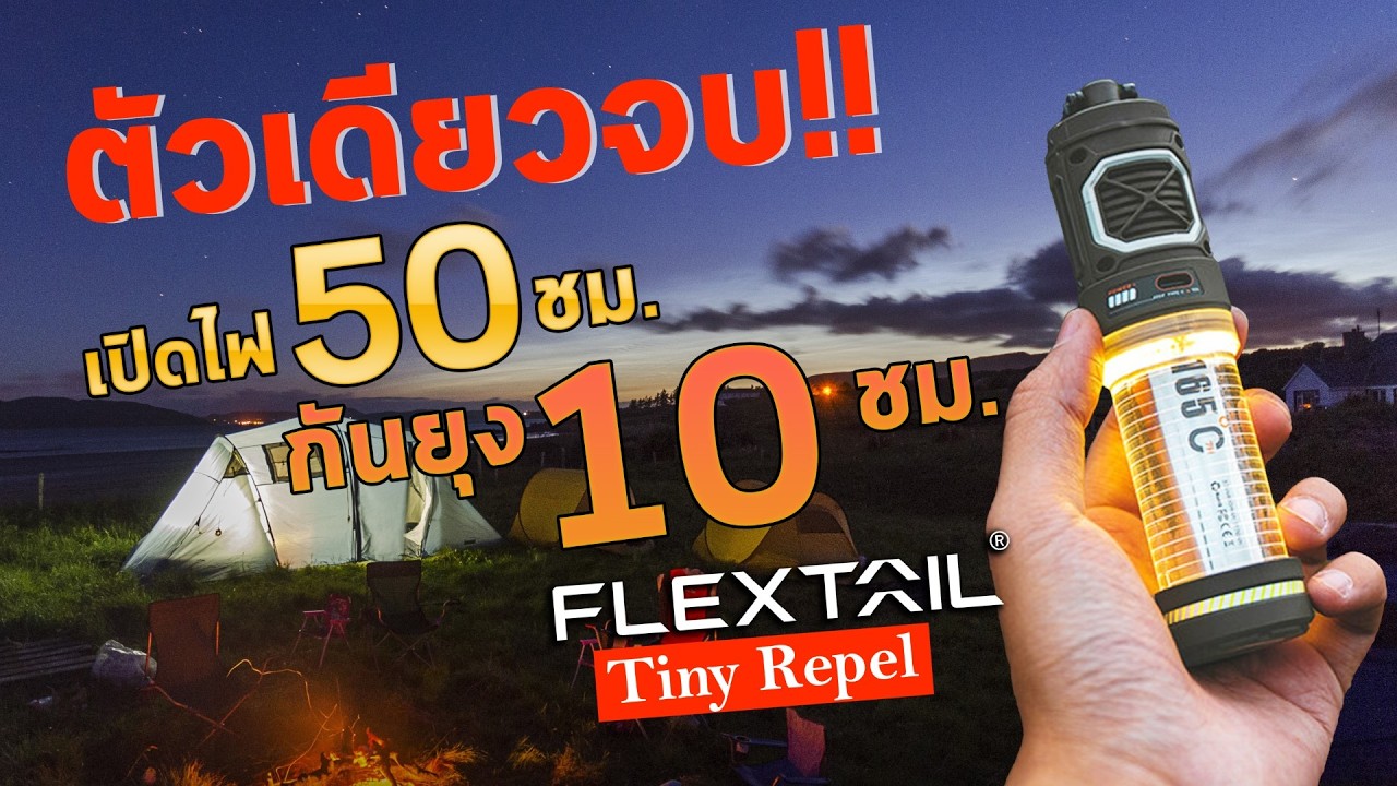 FLEXTAIL Thailand, ร้านค้าออนไลน์ | Shopee Thailand