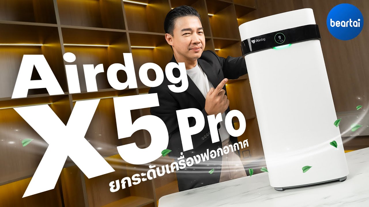 สั่งซื้อสินค้าออนไลน์จาก Airdog | Shopee Thailand