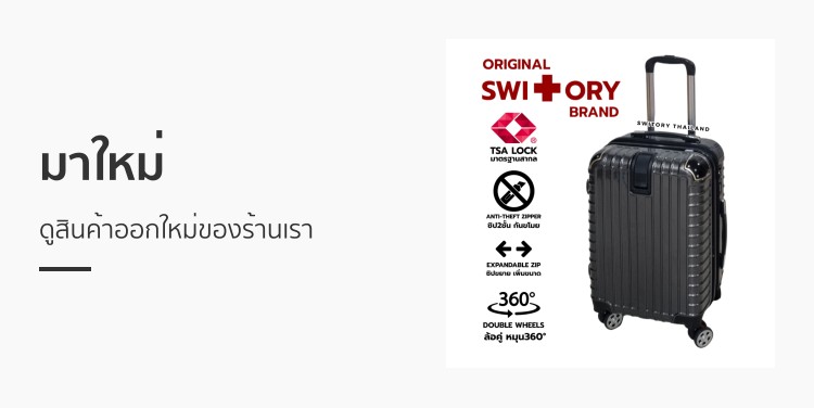 Switory Official Store, ร้านค้าออนไลน์ | Shopee Thailand