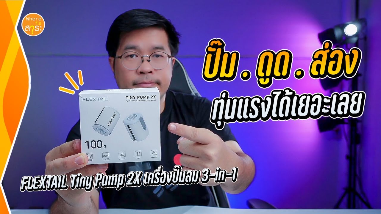 FLEXTAIL Thailand, ร้านค้าออนไลน์ | Shopee Thailand