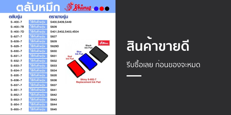 365 STAMP , ร้านค้าออนไลน์ | Shopee Thailand