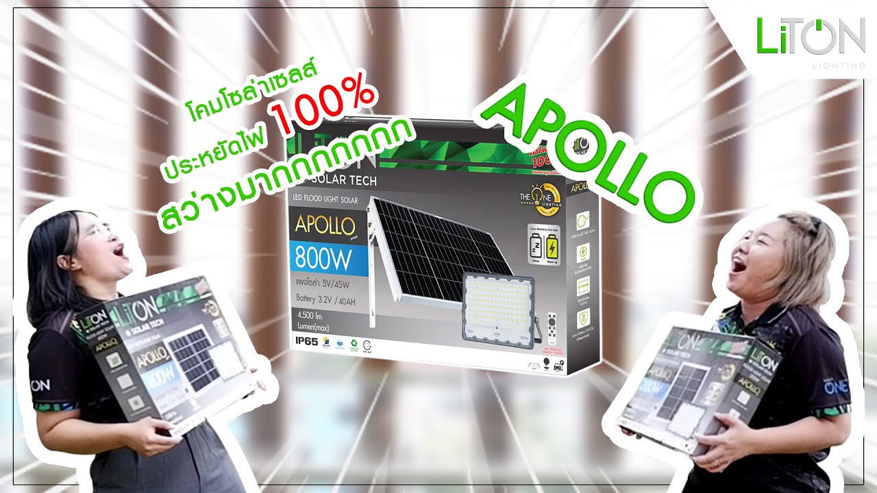 สั่งซื้อสินค้าออนไลน์จาก LiTON Official | Shopee Thailand