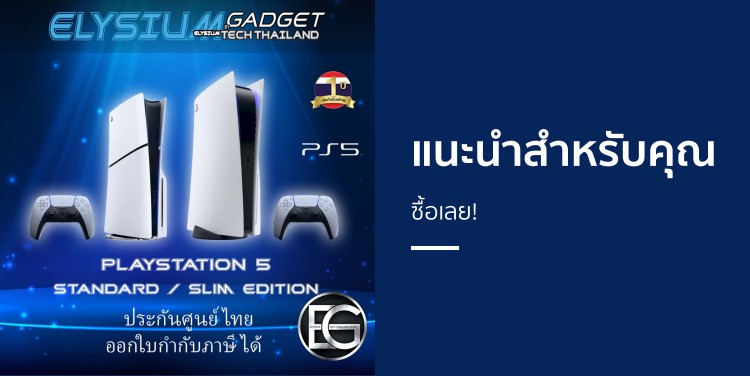 สั่งซื้อสินค้าออนไลน์จาก Elysium Gadget by ELYSIUM TECH | Shopee Thailand
