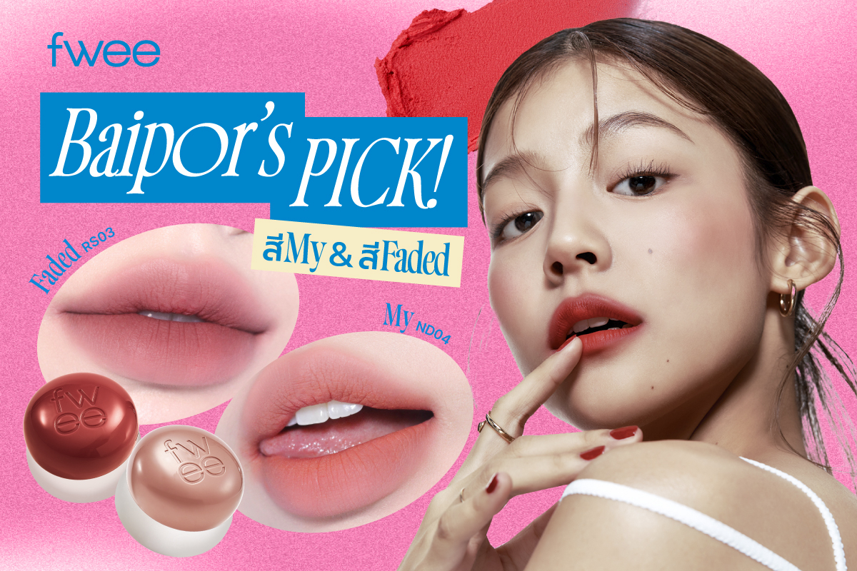 fwee Official Store, ร้านค้าออนไลน์ | Shopee Thailand