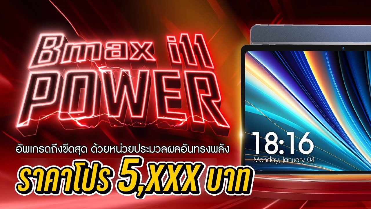 สั่งซื้อสินค้าออนไลน์จาก bmax_official | Shopee Thailand