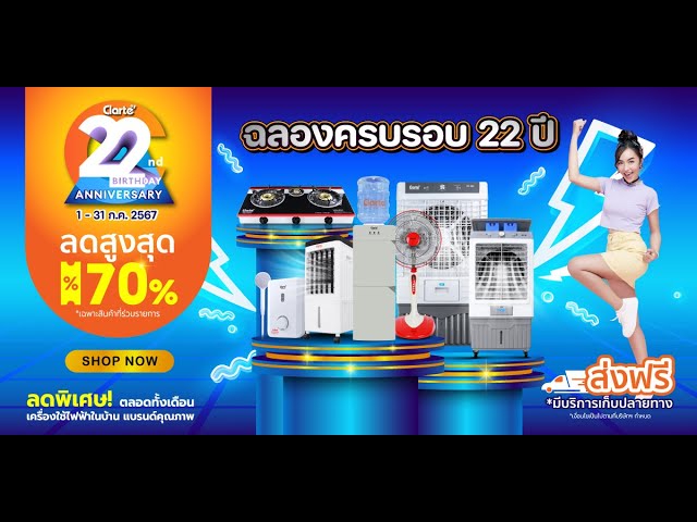 สั่งซื้อสินค้าออนไลน์จาก Clarte thailand.official shop | Shopee Thailand