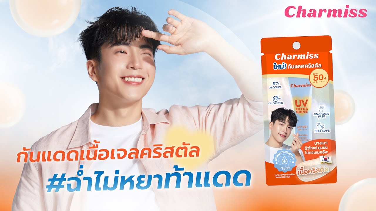 สั่งซื้อสินค้าออนไลน์จาก Charmiss Cosmetics | Shopee Thailand