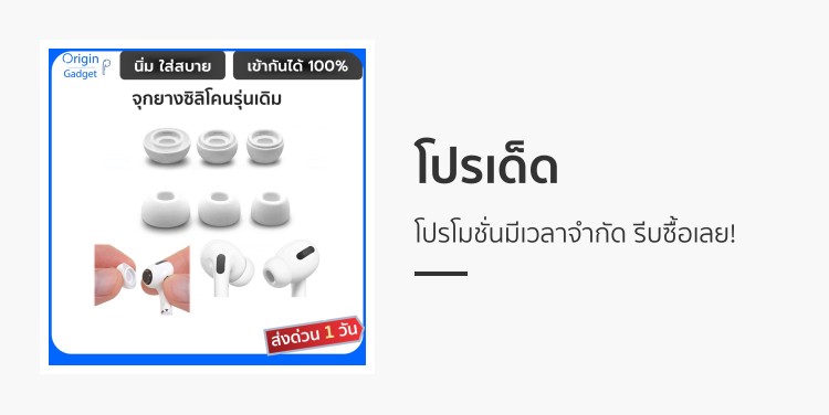Origin gadget, ร้านค้าออนไลน์ | Shopee Thailand