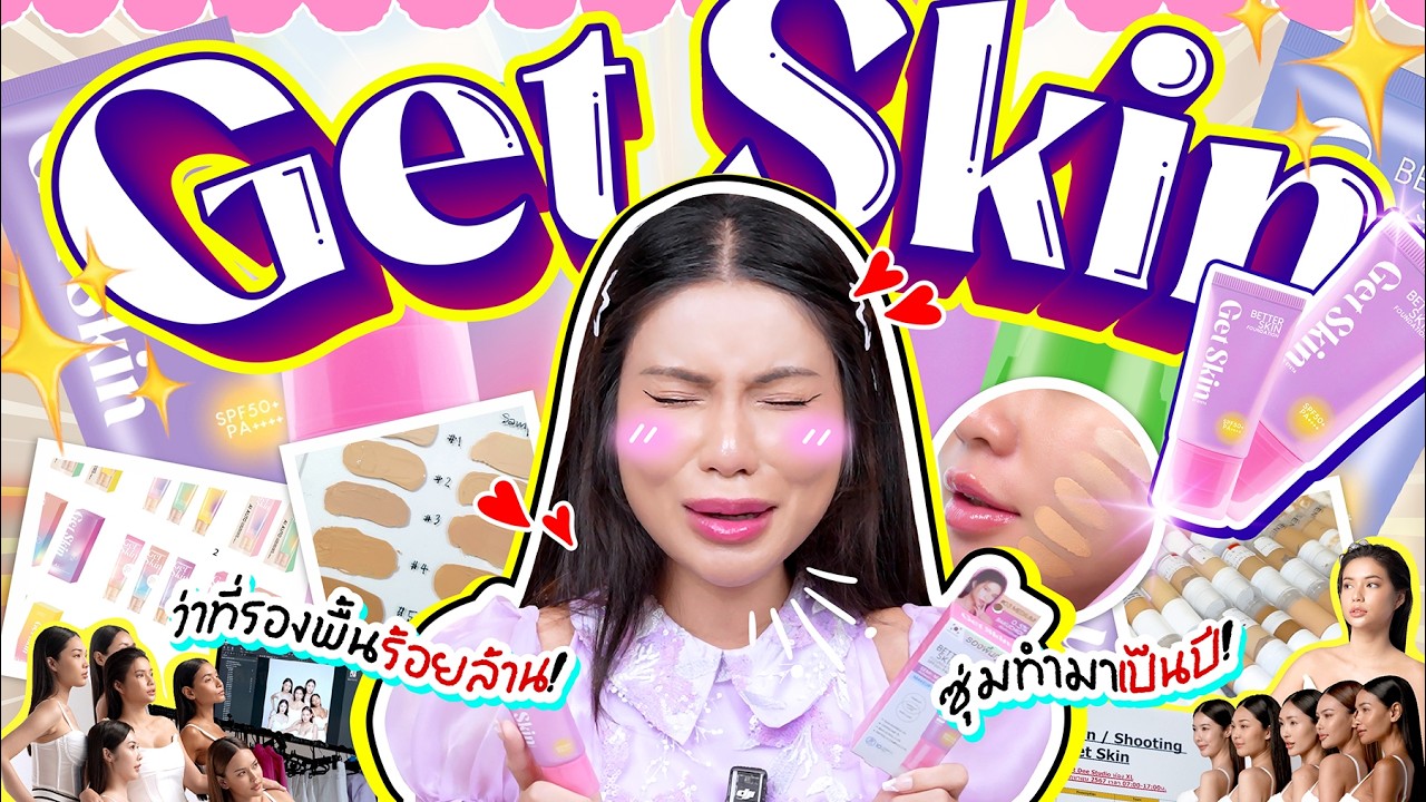 Get Skin by EYETA, ร้านค้าออนไลน์ | Shopee Thailand