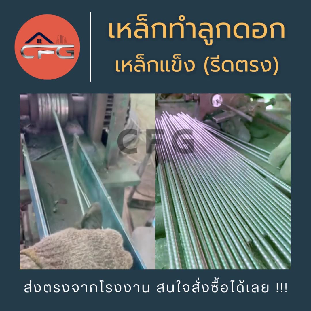CFG STEEL, ร้านค้าออนไลน์ | Shopee Thailand