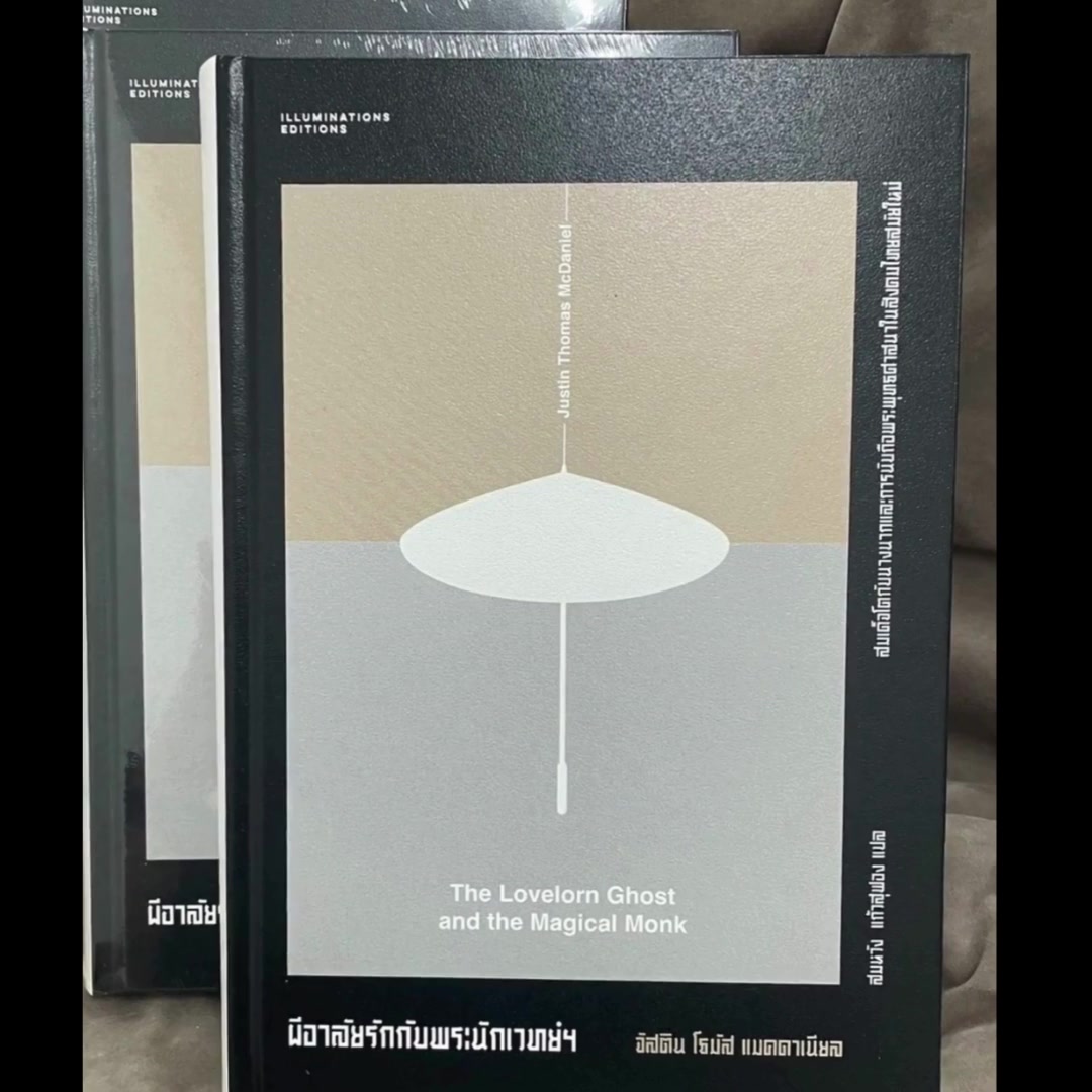 Illuminations Editions, ร้านค้าออนไลน์ | Shopee Thailand