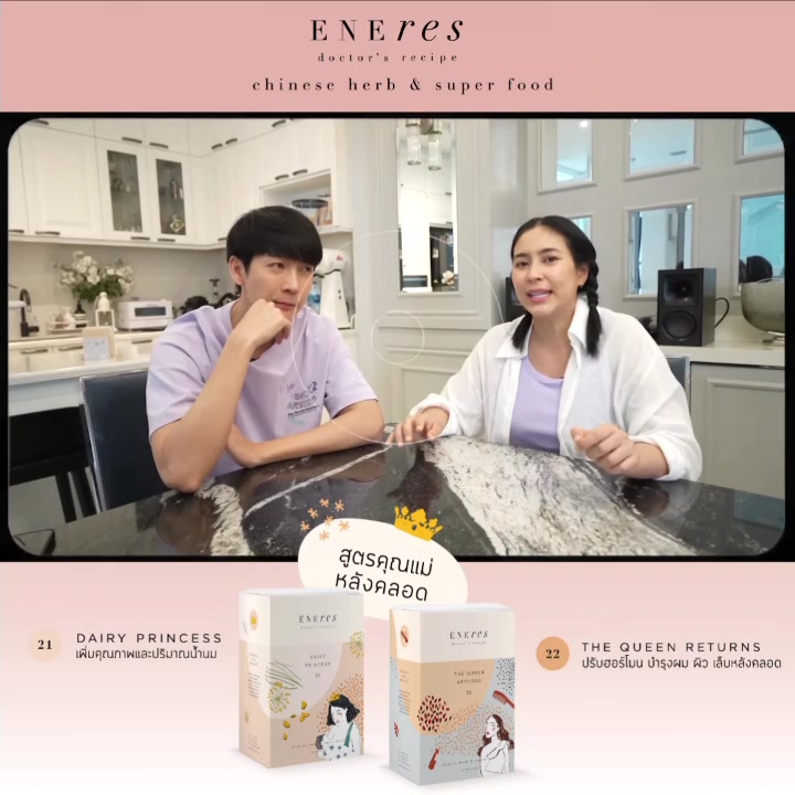 ENEres Life, ร้านค้าออนไลน์ | Shopee Thailand