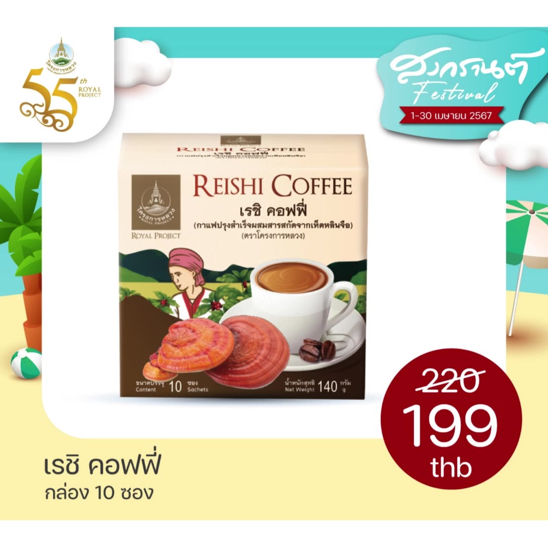 สั่งซื้อสินค้าออนไลน์จาก Royal Project Official | Shopee Thailand