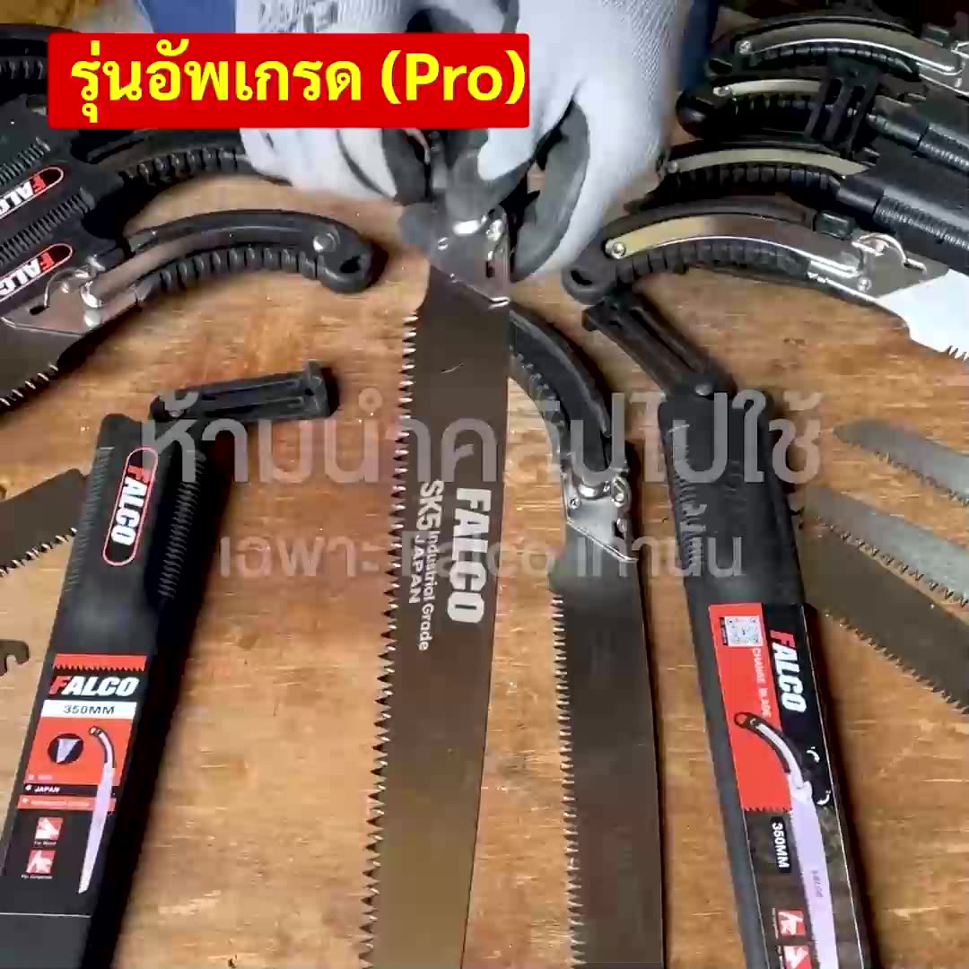 สั่งซื้อสินค้าออนไลน์จาก Falco Tools | Shopee Thailand