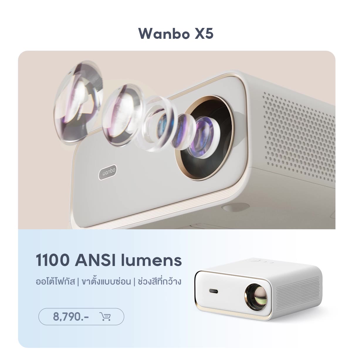 สั่งซื้อสินค้าออนไลน์จาก Wanbo Official Store | Shopee Thailand