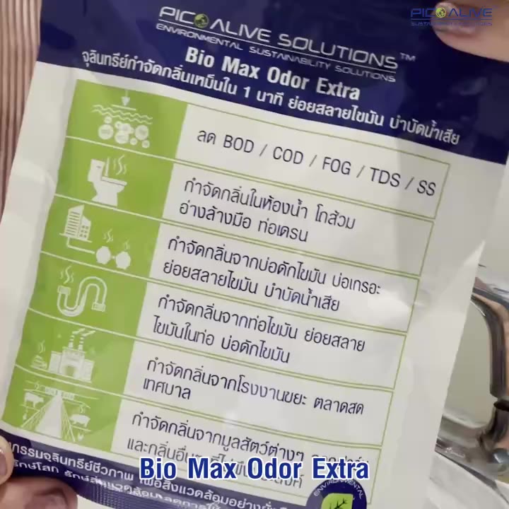 Pico Alive Shopping, ร้านค้าออนไลน์ | Shopee Thailand