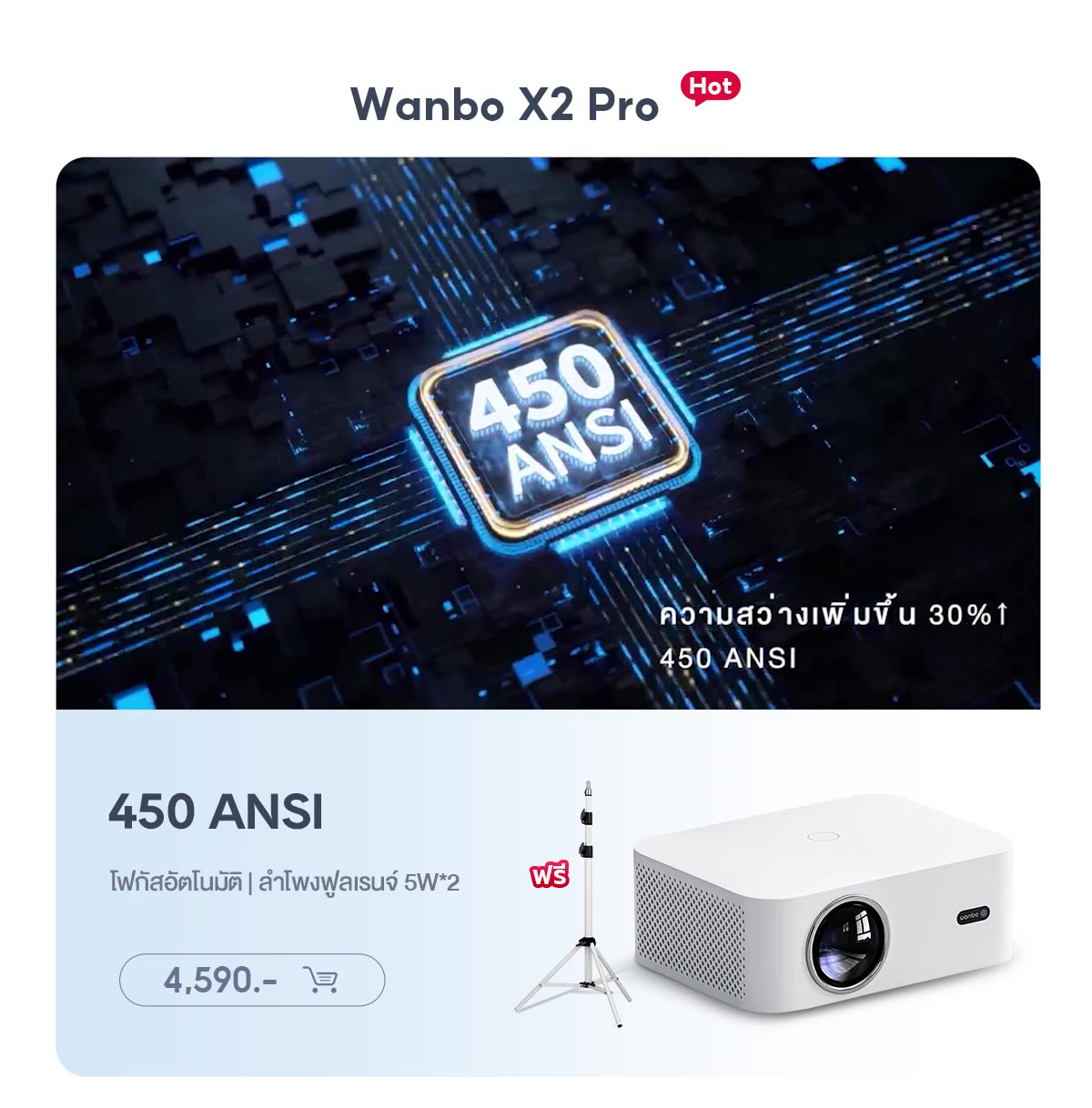 สั่งซื้อสินค้าออนไลน์จาก Wanbo Official Store | Shopee Thailand