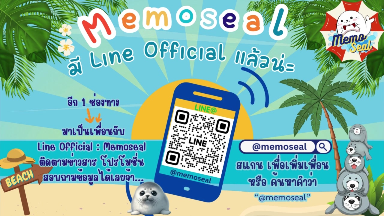 Memoseal, ร้านค้าออนไลน์ | Shopee Thailand