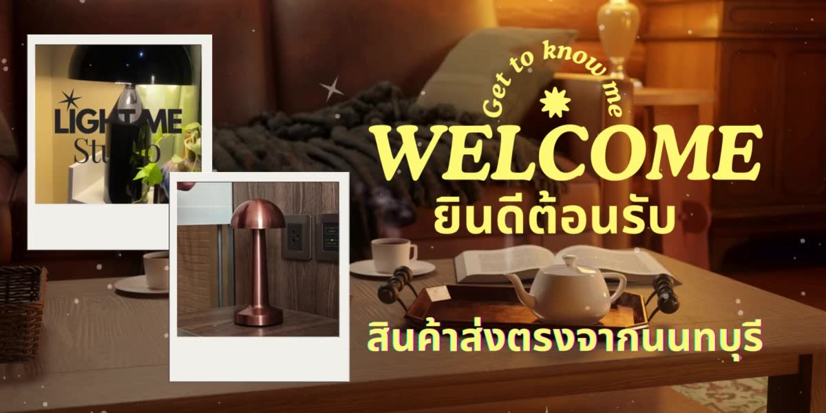 LIGHT ME STUDIO, ร้านค้าออนไลน์ | Shopee Thailand