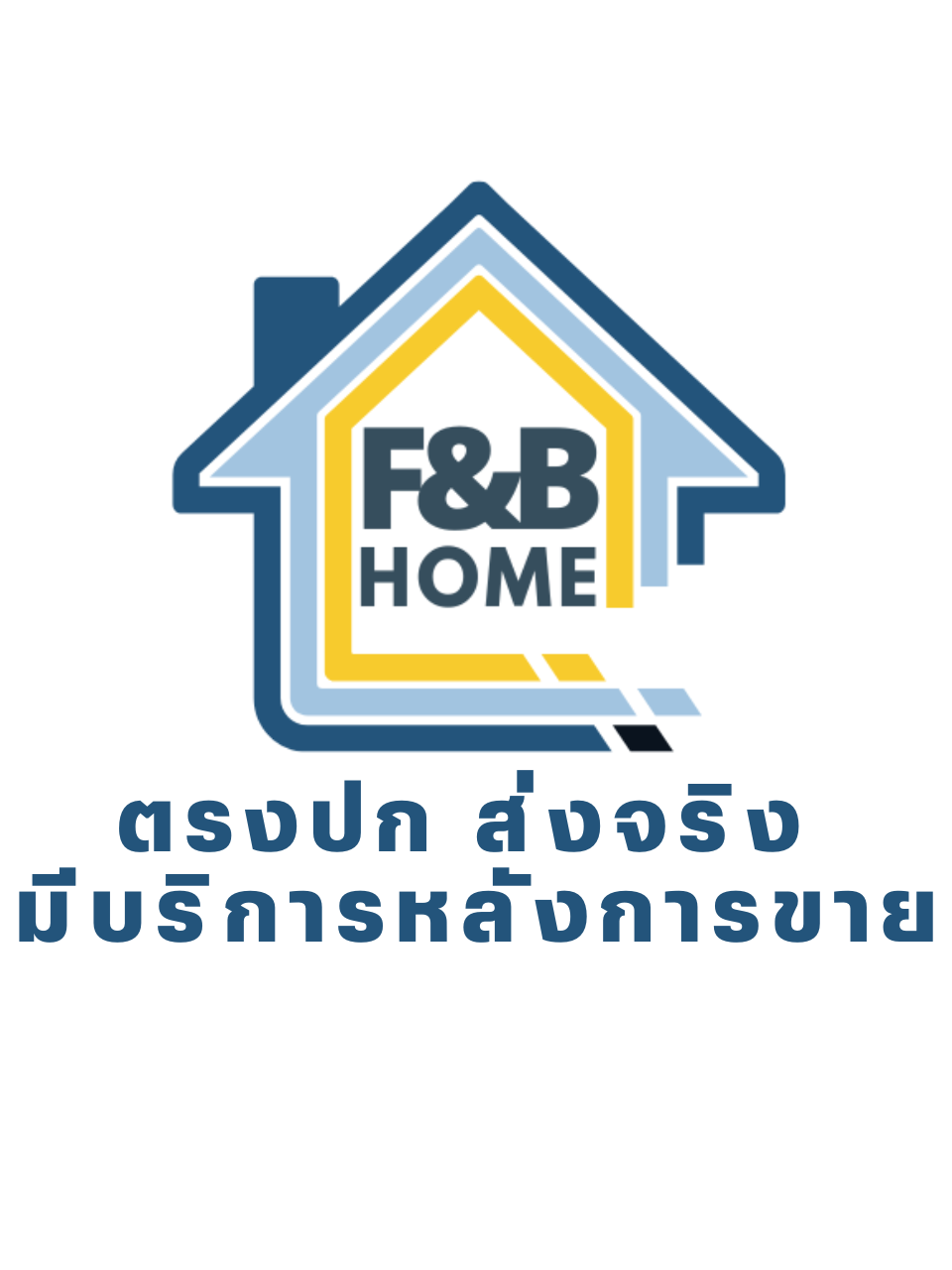 F&B Home, ร้านค้าออนไลน์ | Shopee Thailand