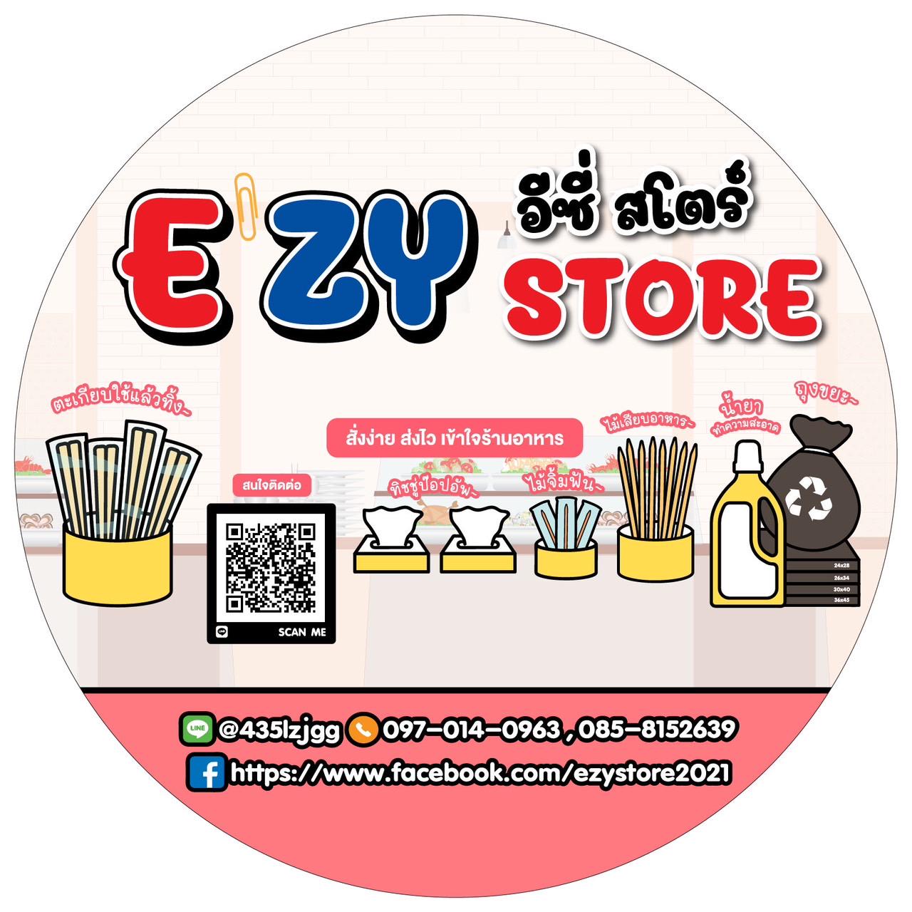 EZY Store "อีซี่ สโตร์", ร้านค้าออนไลน์ | Shopee Thailand