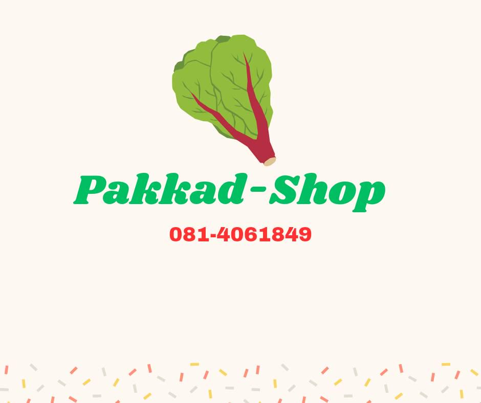 Pakkad-Shop, ร้านค้าออนไลน์ | Shopee Thailand