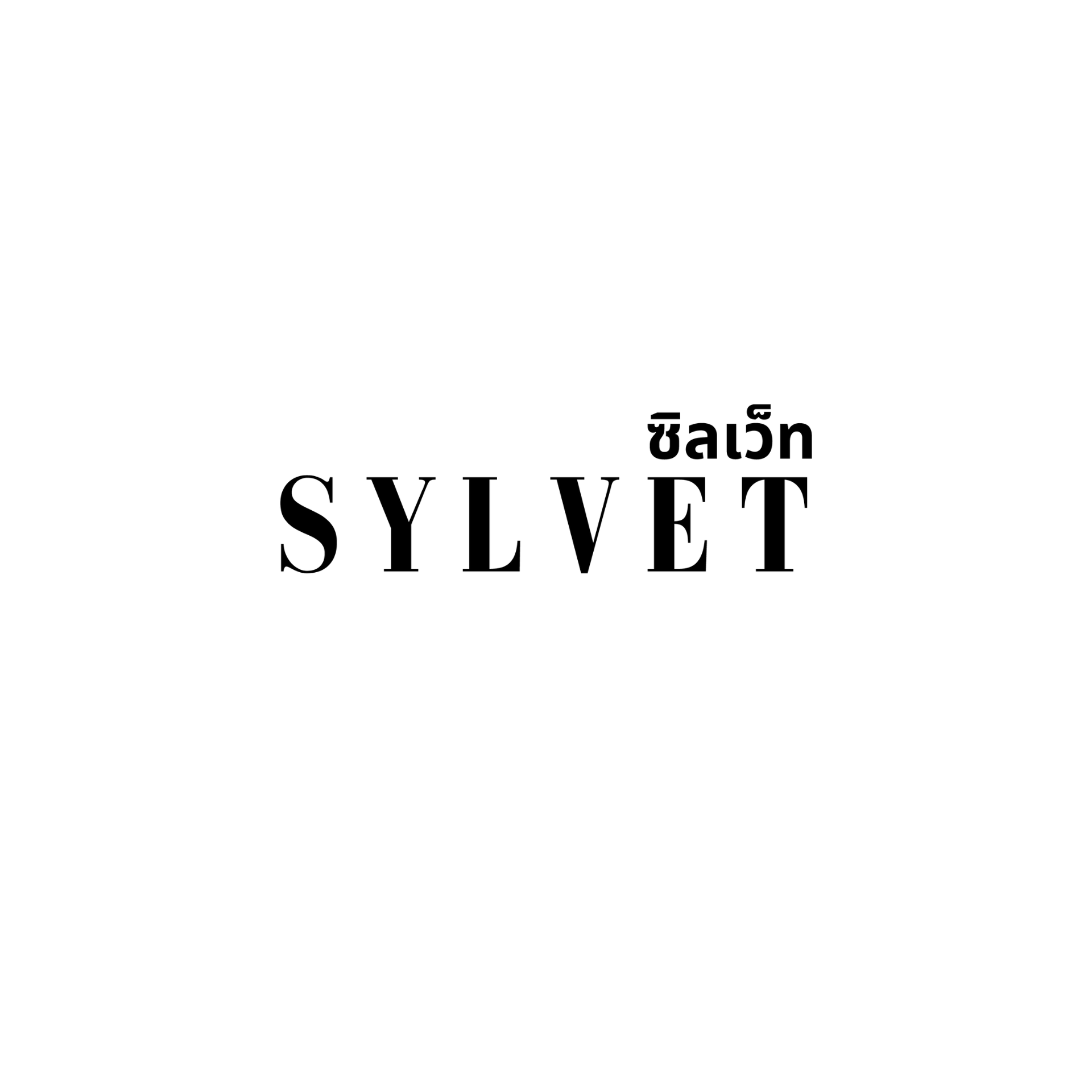 sylvet, ร้านค้าออนไลน์ | Shopee Thailand
