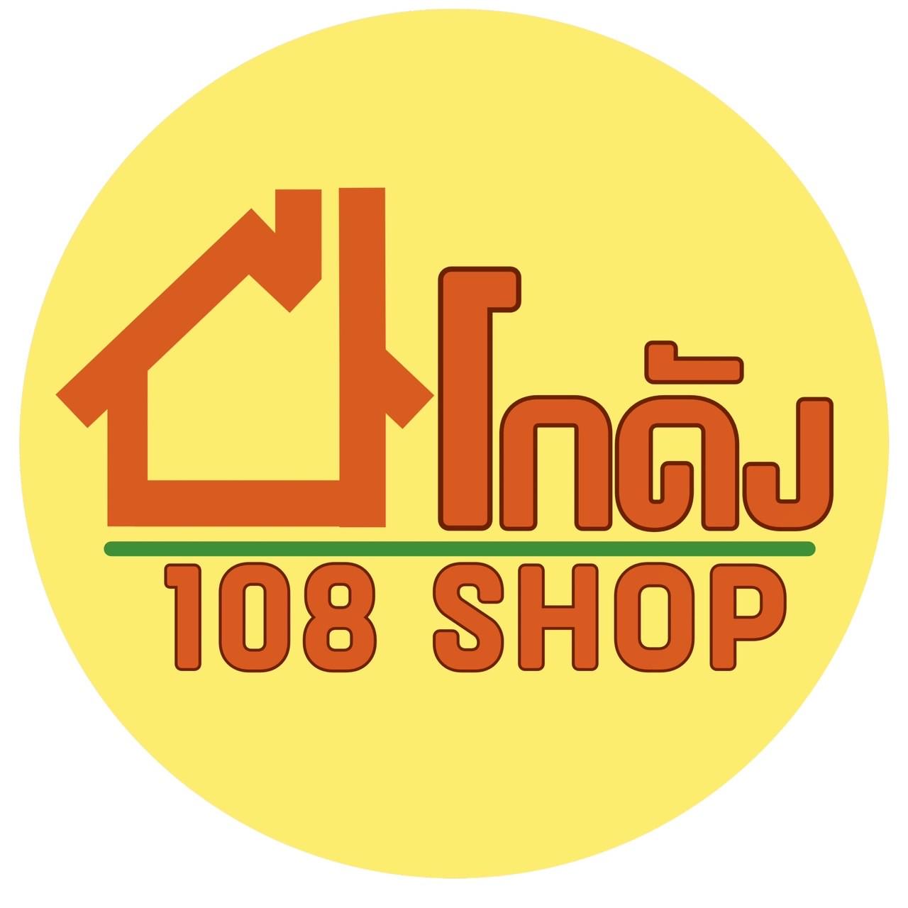 โกดัง108Shop, ร้านค้าออนไลน์ | Shopee Thailand
