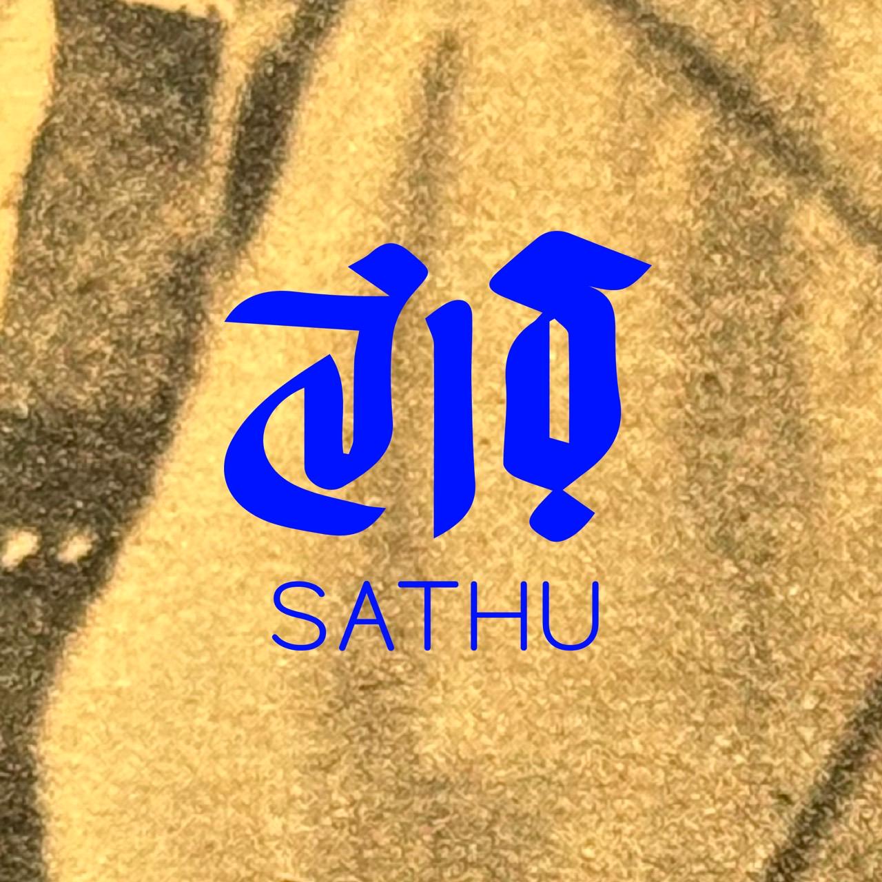 สั่งซื้อสินค้าออนไลน์จาก Sadhu.brand | Shopee Thailand