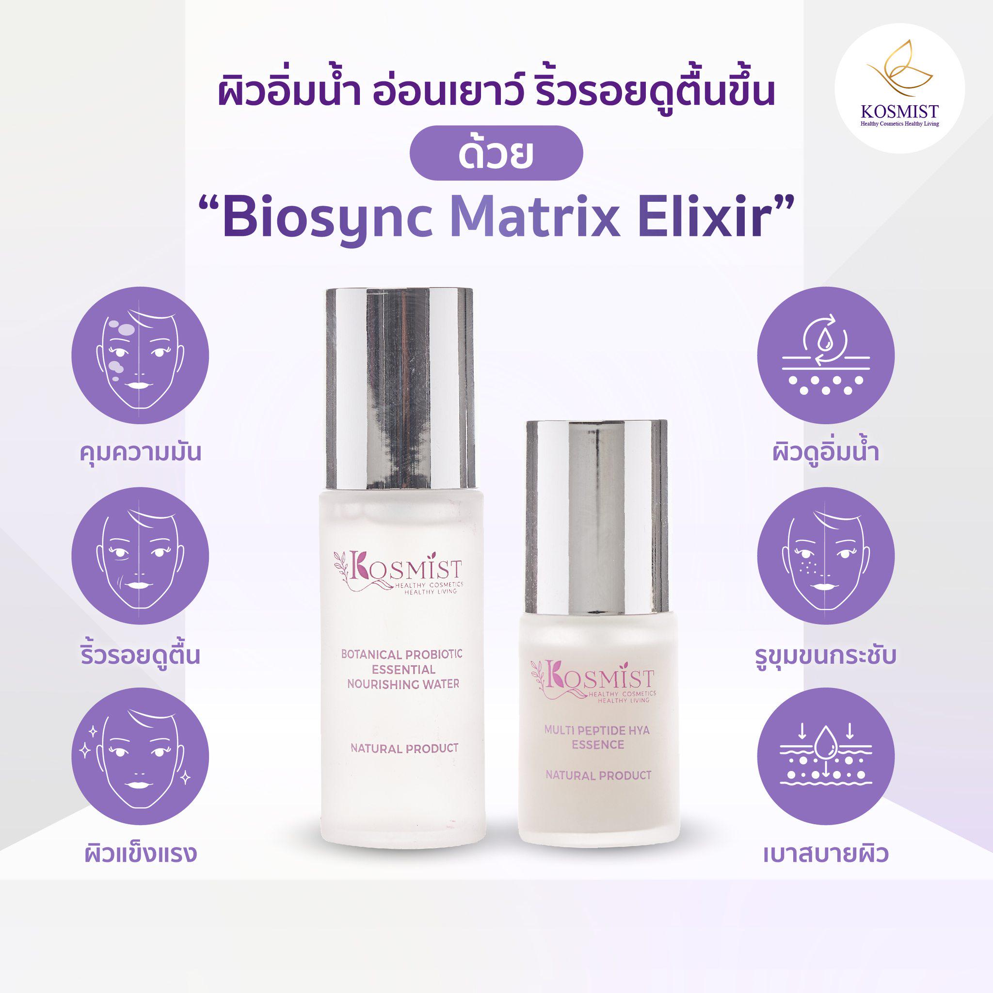 KOSMIST, ร้านค้าออนไลน์ | Shopee Thailand