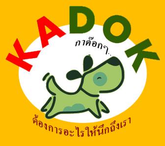 KADOK, ร้านค้าออนไลน์ | Shopee Thailand